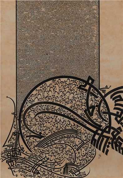 Nja Mahdaoui | Abstract calligraphy painting (1981) | MutualArt