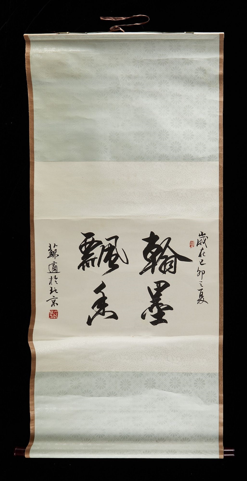 Su Shi | Scroll Painting Calligraphy (1999) | MutualArt