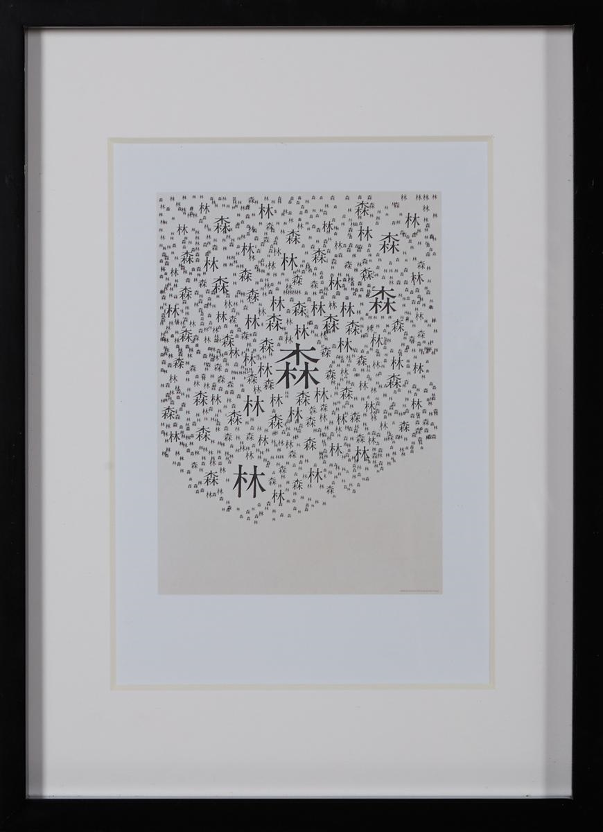 Ryuichi Yamashiro | Forest (1954) | MutualArt