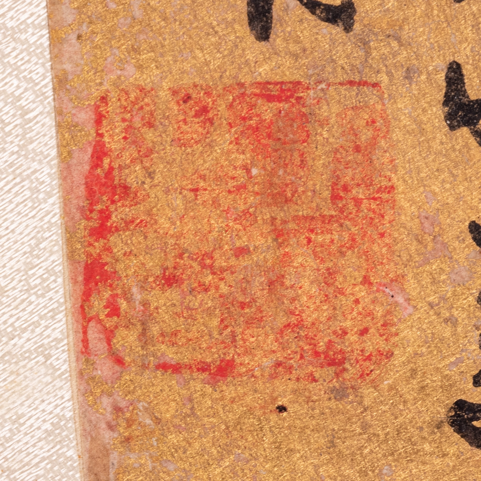 Wang Duo | Poem in Running Script | MutualArt