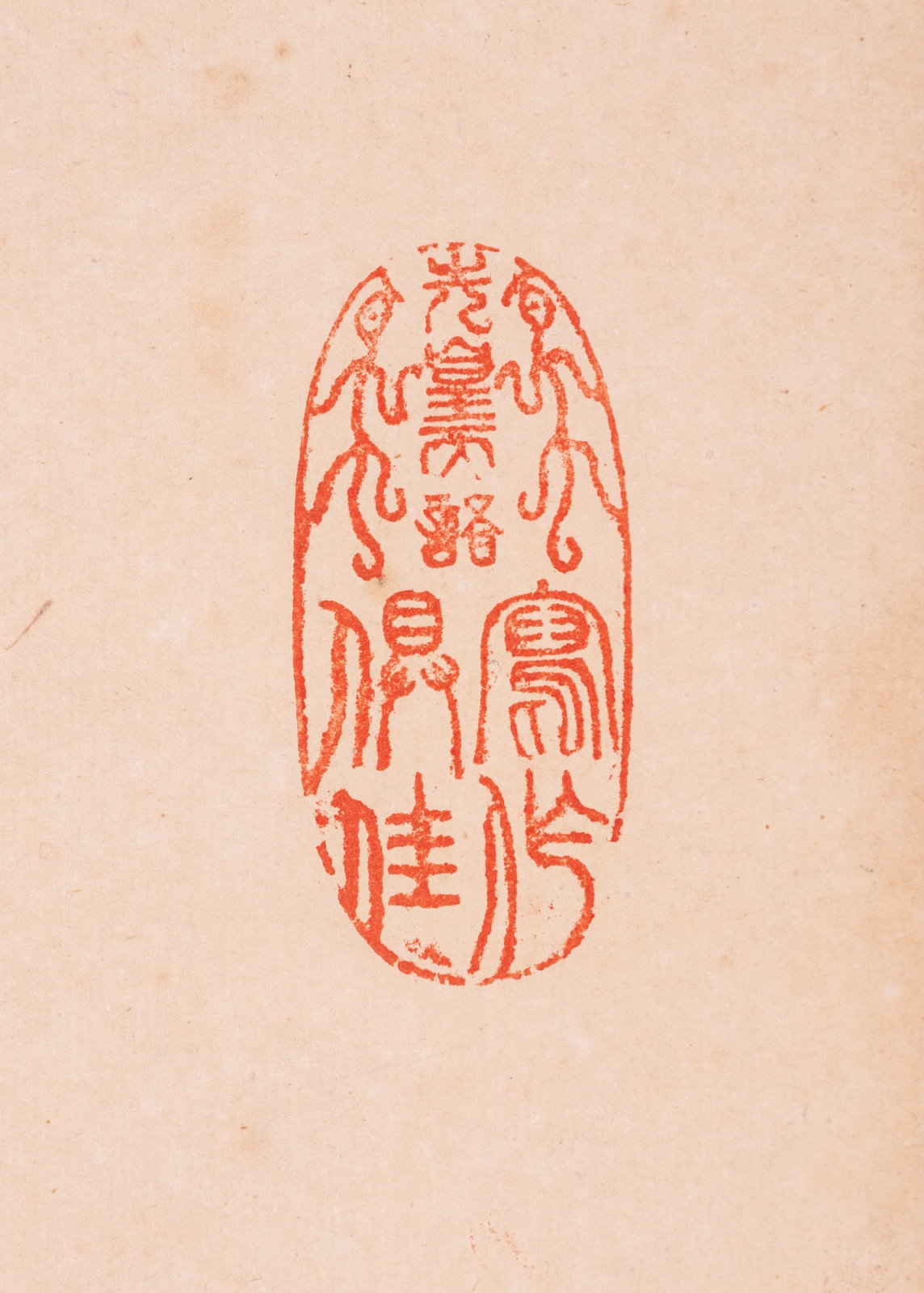 Yu Yue | Calligraphy in the Style of the Cao Quan Stele | MutualArt