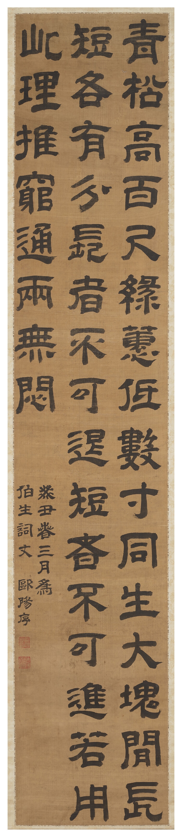 Ouyang XU | Calligraphy in Clerical Script | MutualArt