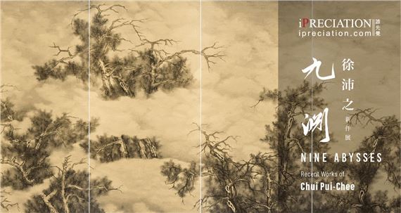 Chui Pui-Chee: Nine Abysses | Exhibitions | MutualArt