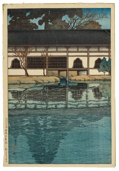 Hasui Kawase | Uji Byōdō-in no ichibu (Part of the Byōdō-in Temple at ...
