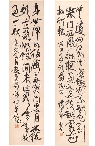 Pu Hua | Calligraphy in Cursive Scripts | MutualArt