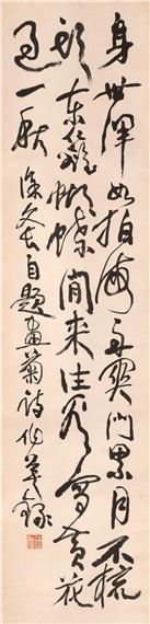 Pu Hua | Calligraphy in Cursive Scripts | MutualArt