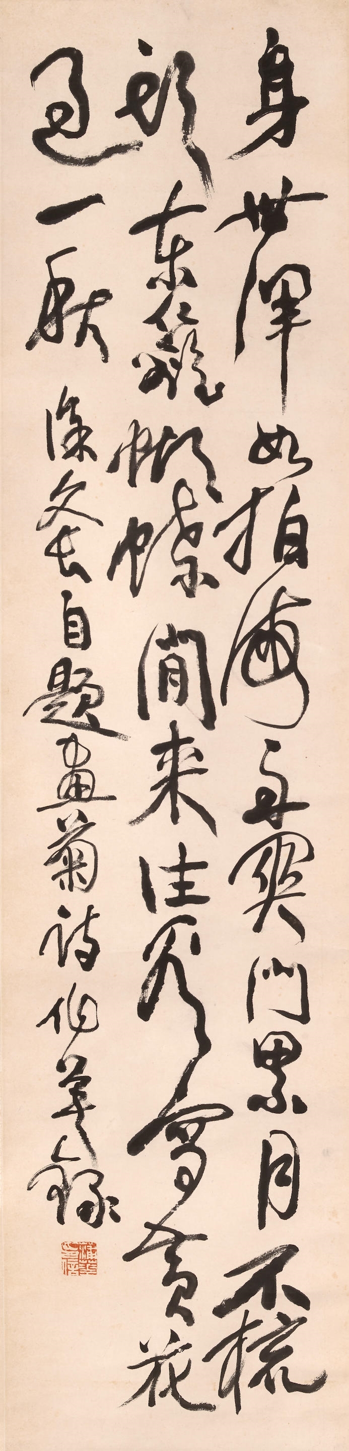 Pu Hua | Calligraphy in Cursive Scripts | MutualArt