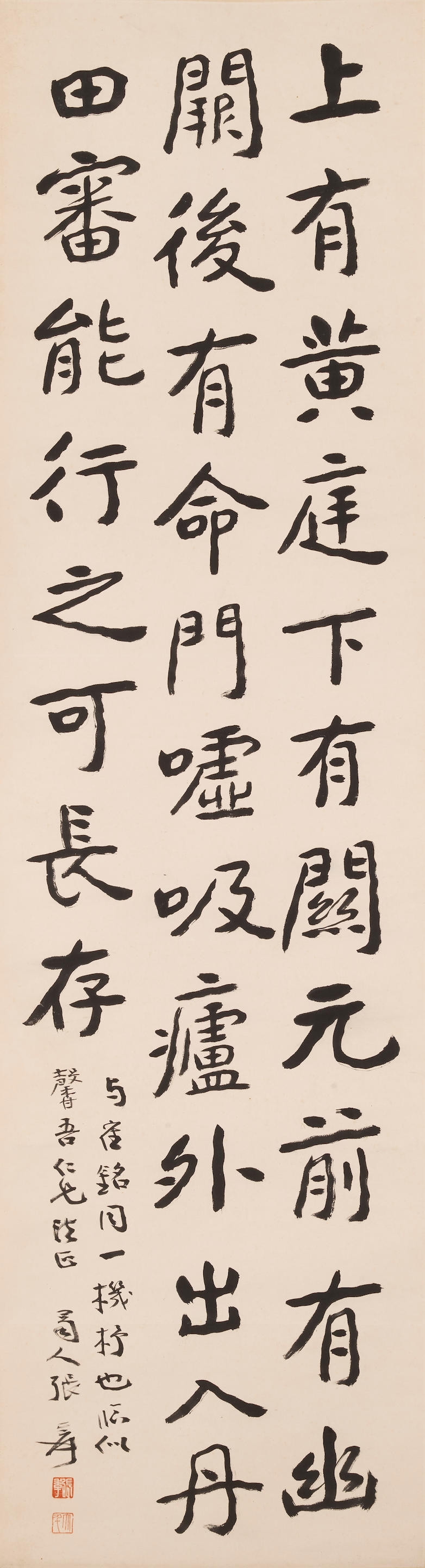 Zhang Daqian | Calligraphy in Various Scripts | MutualArt