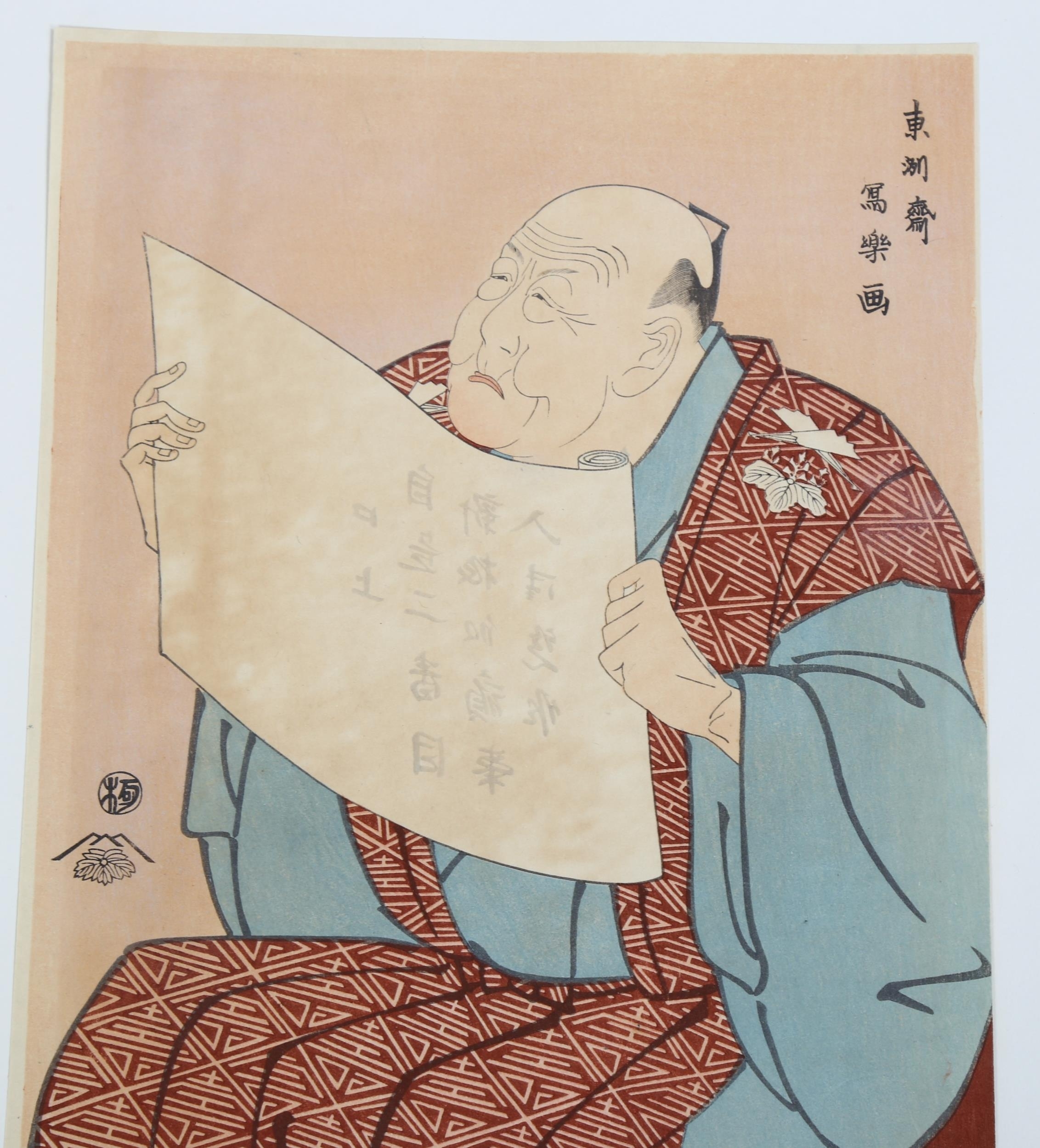 Toshusai Sharaku | portrait of a scholar | MutualArt