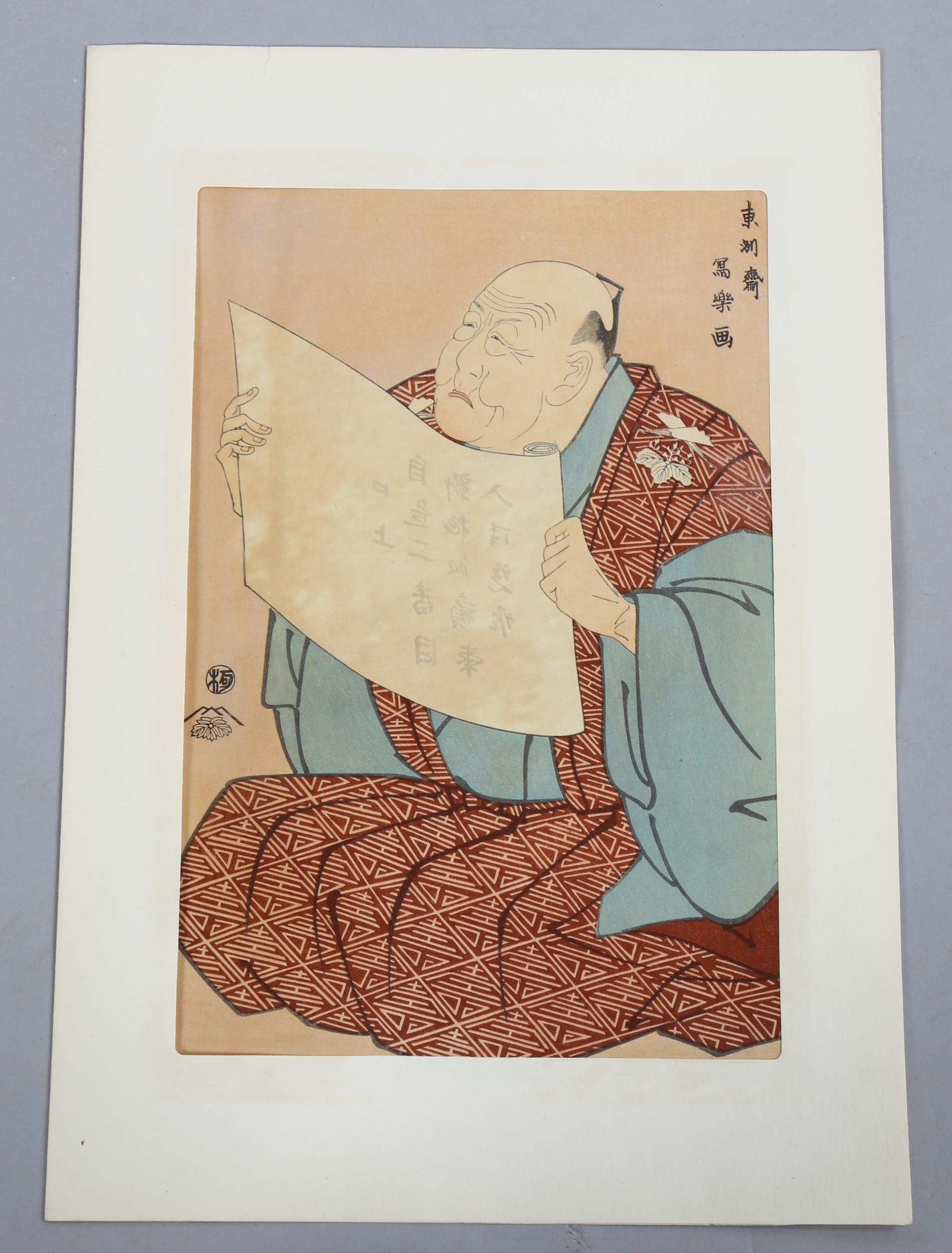 Toshusai Sharaku | portrait of a scholar | MutualArt