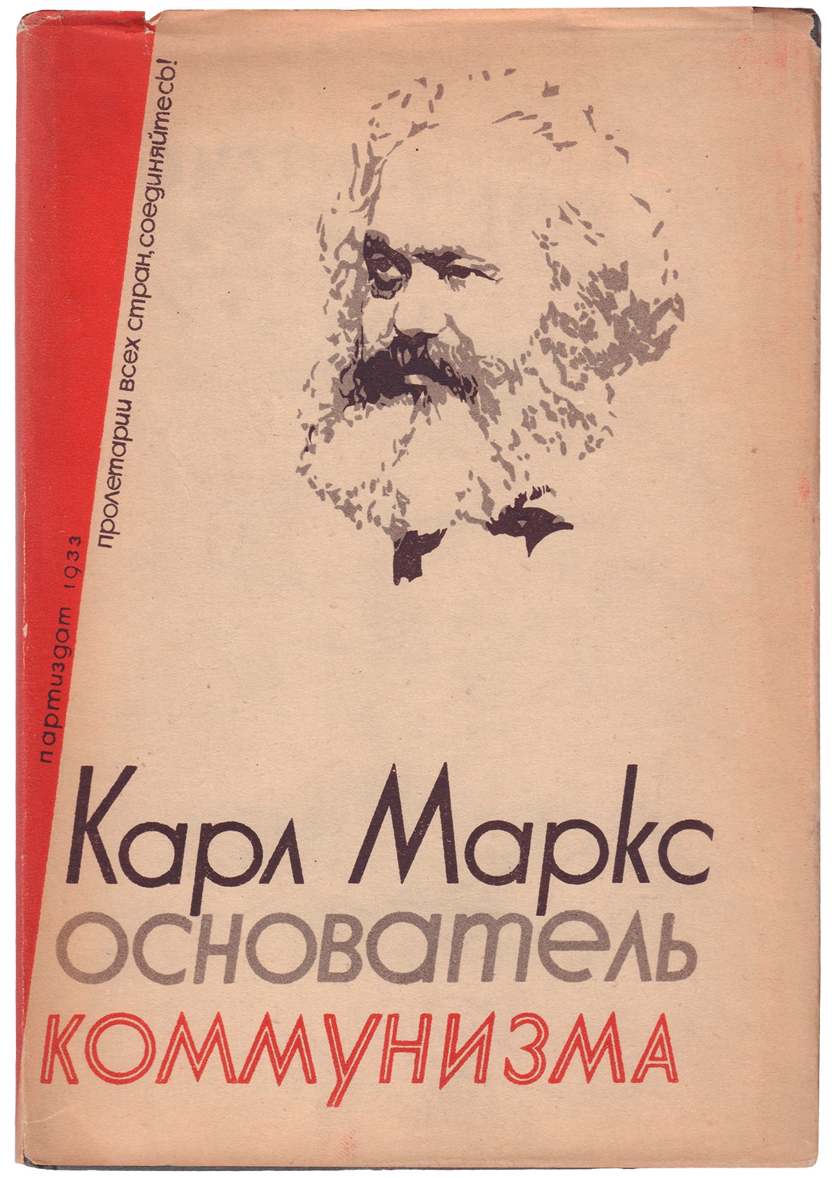 Grigory Solomonovich Bershadsky | Karl Marx is a founder of Communism ...