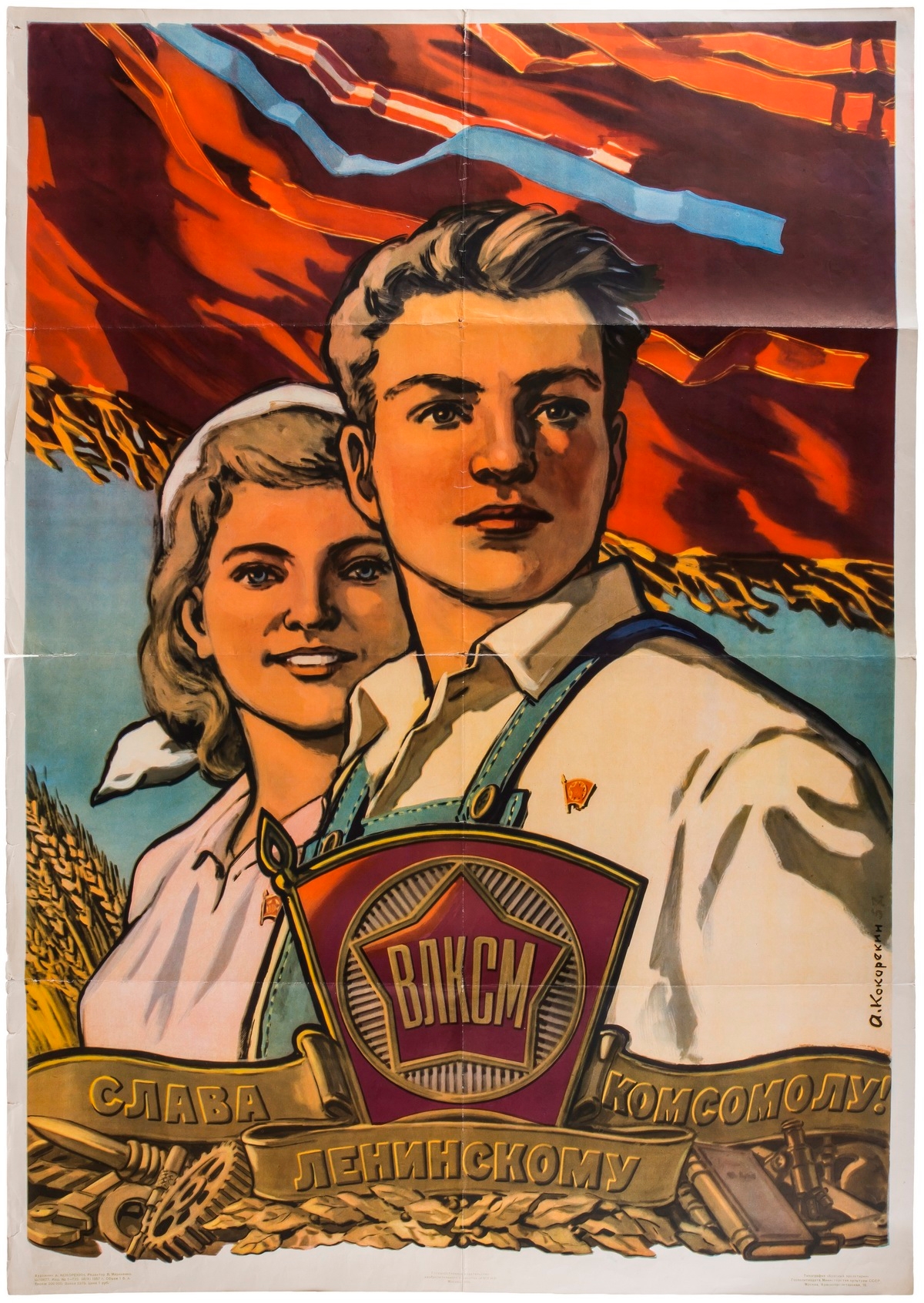 Komsomol
