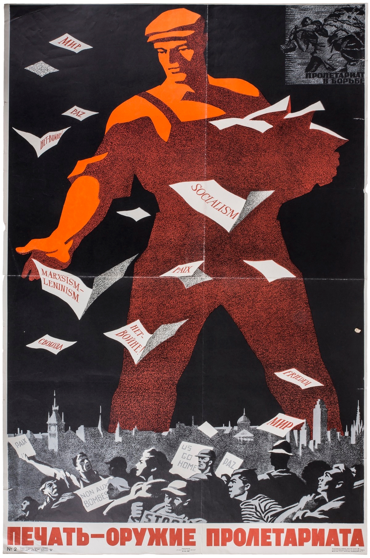 Veniamin Briskin | Publishing is a weapon of proletariat (1968) | MutualArt