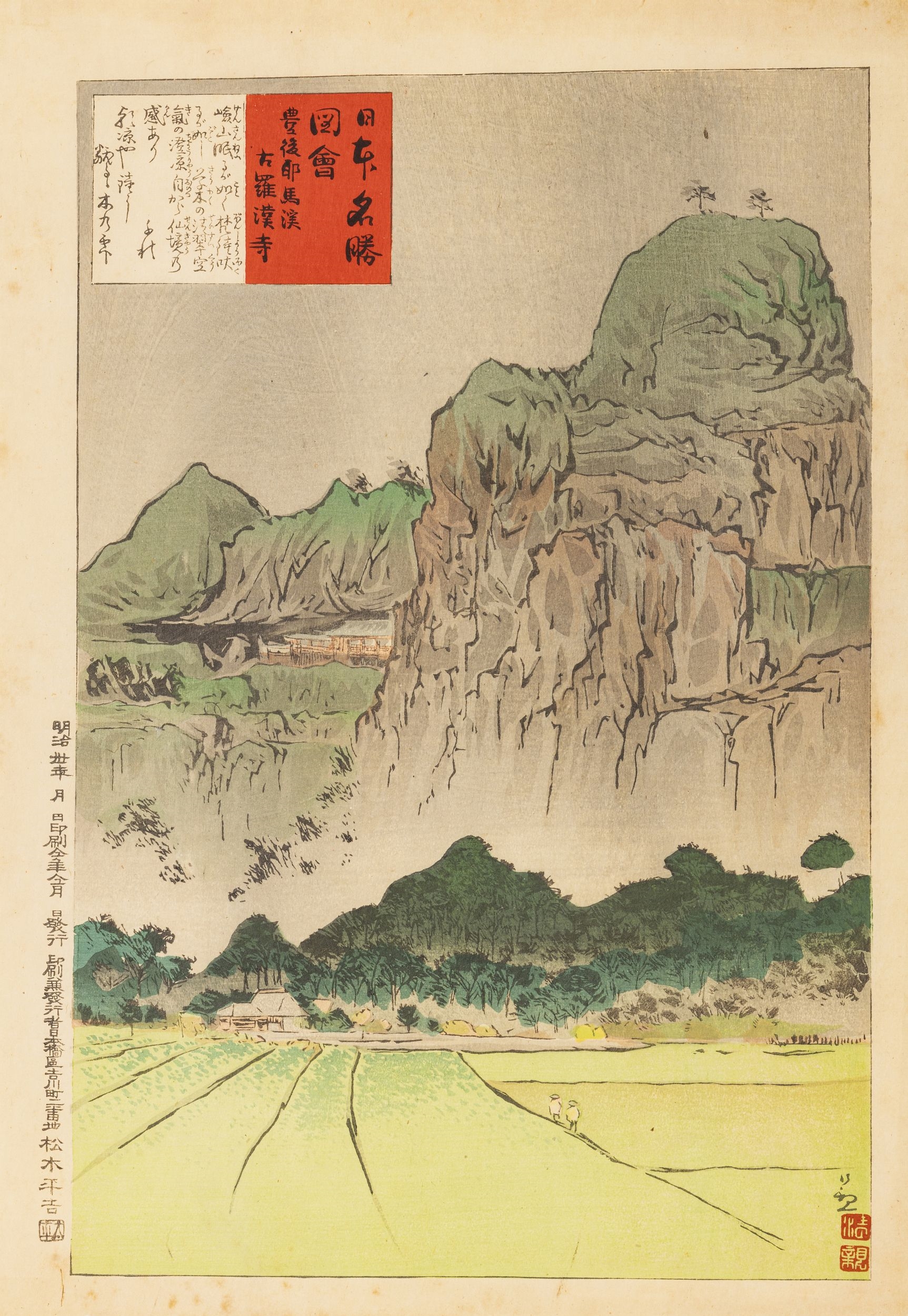 Kobayashi Kiyochika | ANTIGO TEMPLO RAKAN (1897) | MutualArt