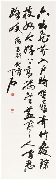 Ouyang Zhongshi | Seven-character poems in running script | MutualArt