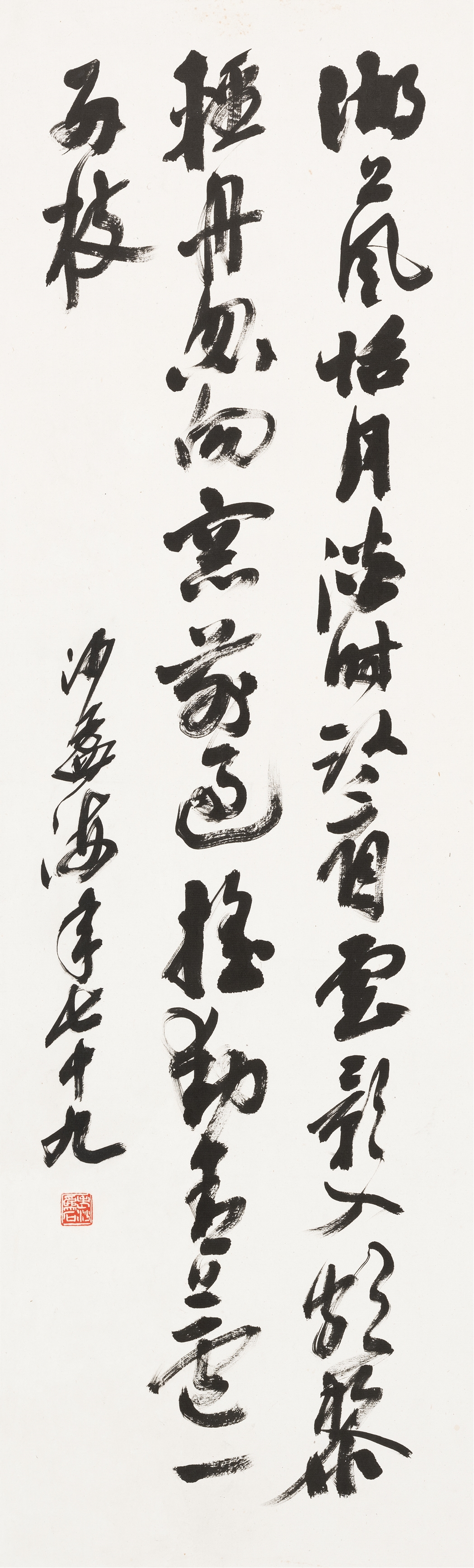 Sha Menghai | Seven-character poem in running script | MutualArt