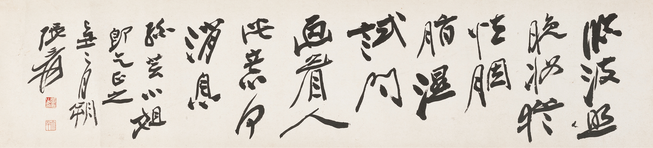 Zhang Daqian | Five-character Poems in Running Script (1949) | MutualArt