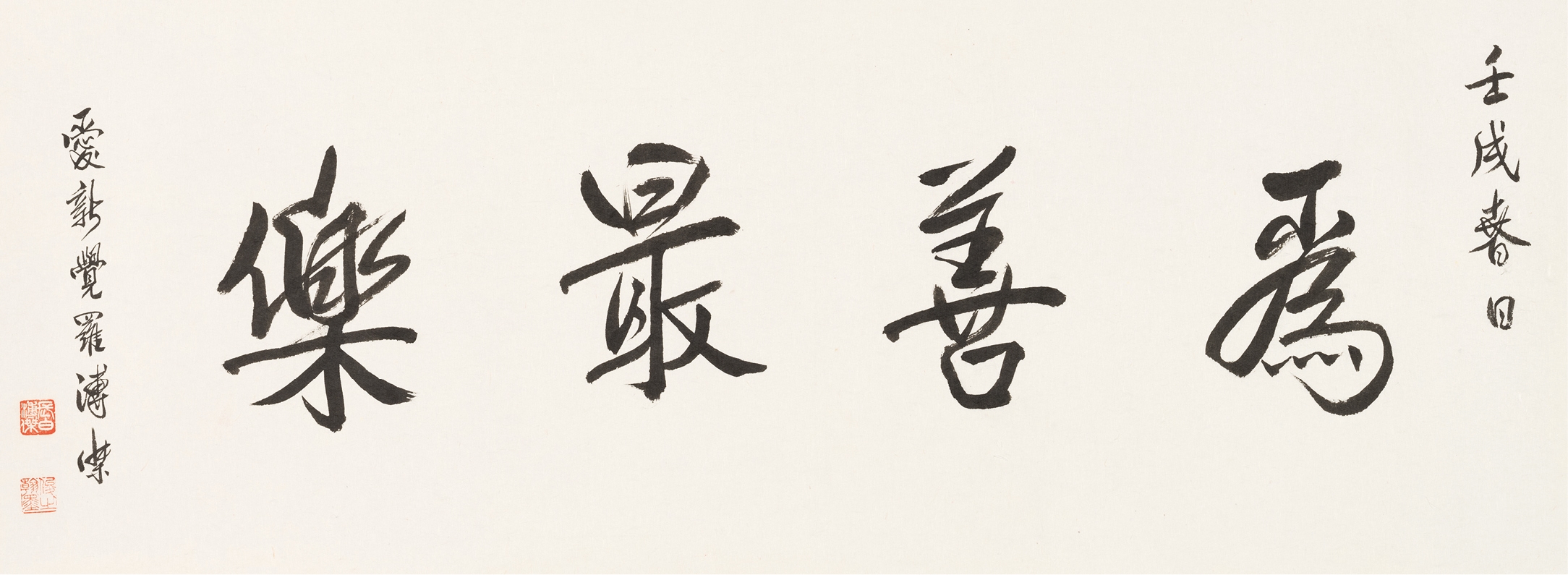 Pu Jie | Running script Yan Shan is the most happy (1982) | MutualArt