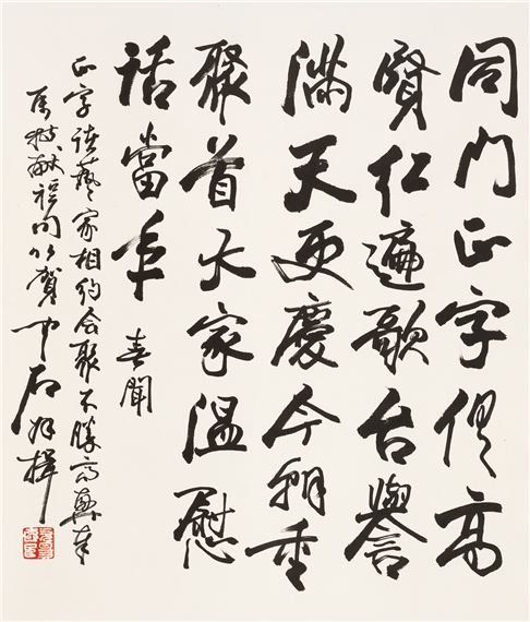 Ouyang Zhongshi | Seven-character poems in running script | MutualArt