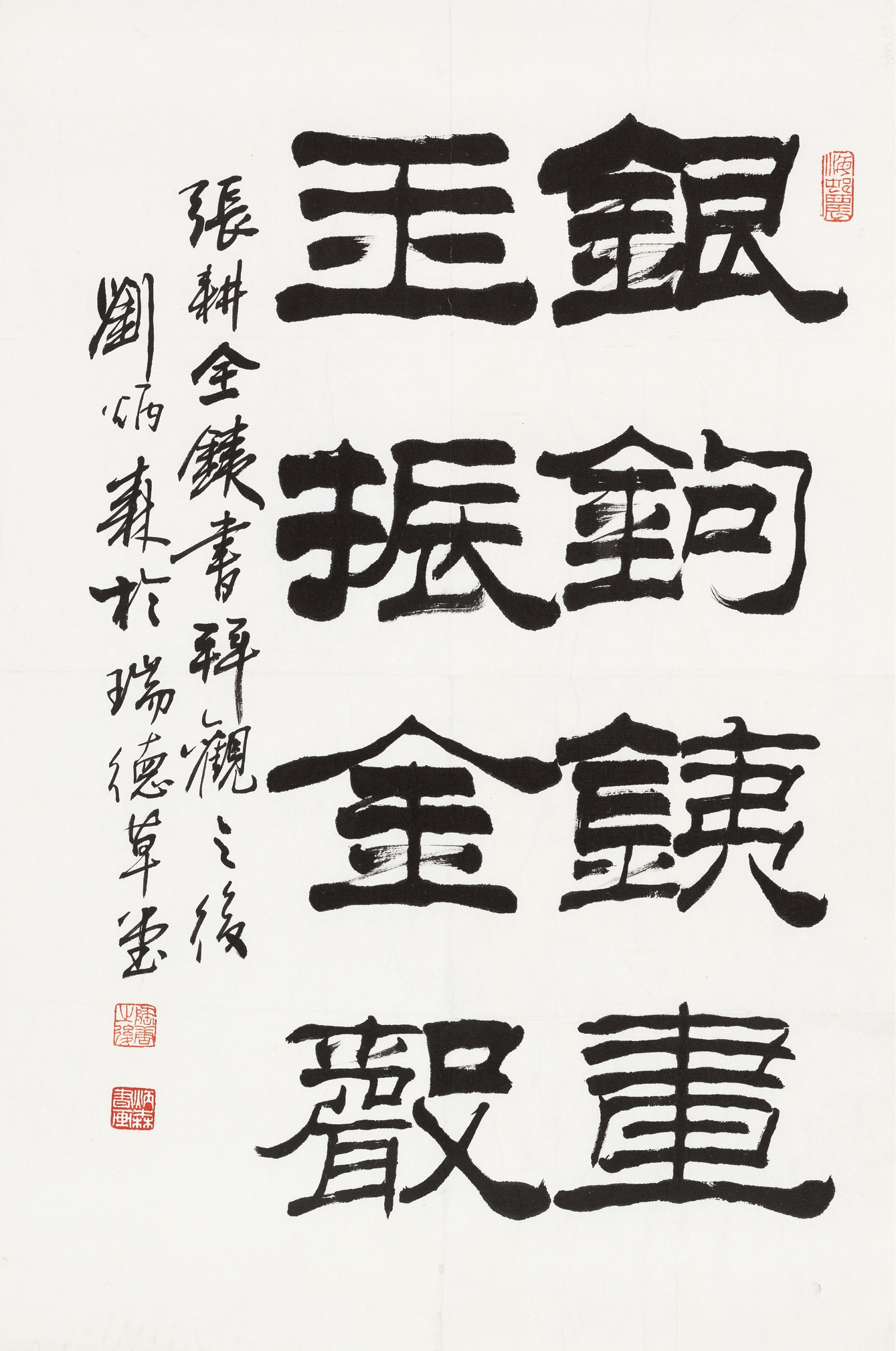 Liu Bingsen | Inscription in Official Script | MutualArt