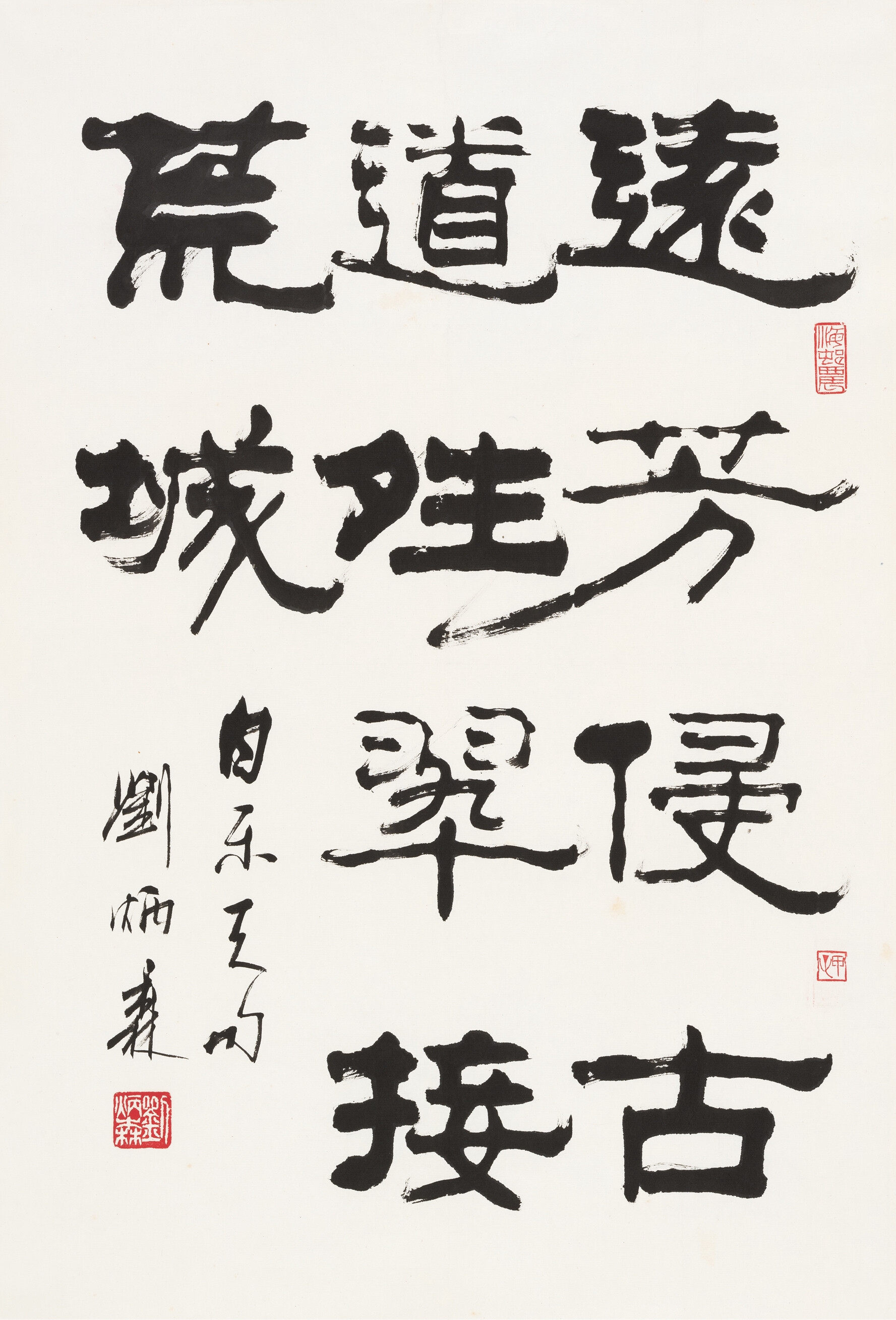 Liu Bingsen | Five Character Poems in Official Script (1984) | MutualArt