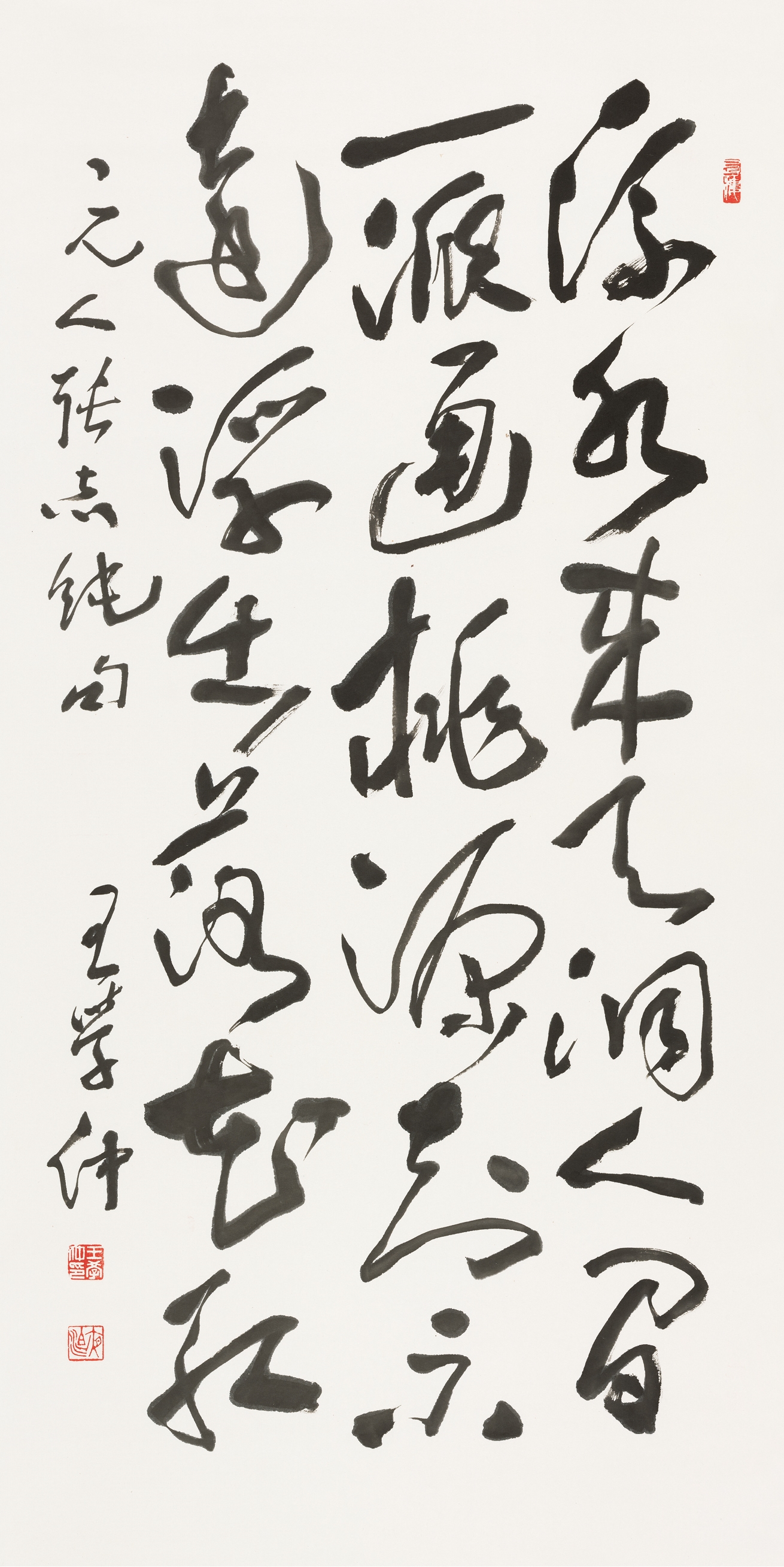 Wang Xuezhong | Five-character poem in cursive script | MutualArt