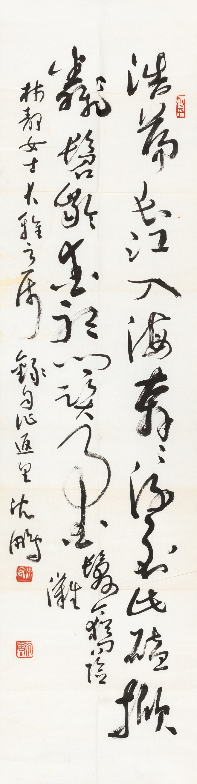 Shen Peng | Seven-character poem in cursive script | MutualArt