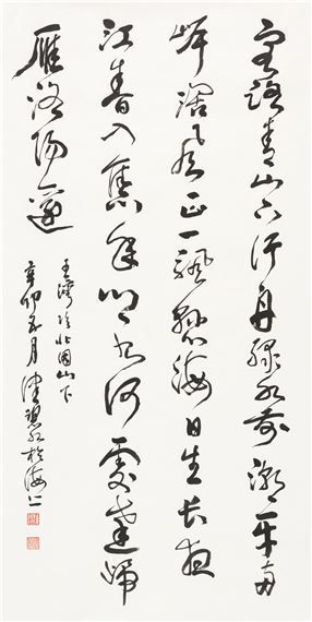 Chen Peiqiu | Five Character Poems in Running Script | MutualArt