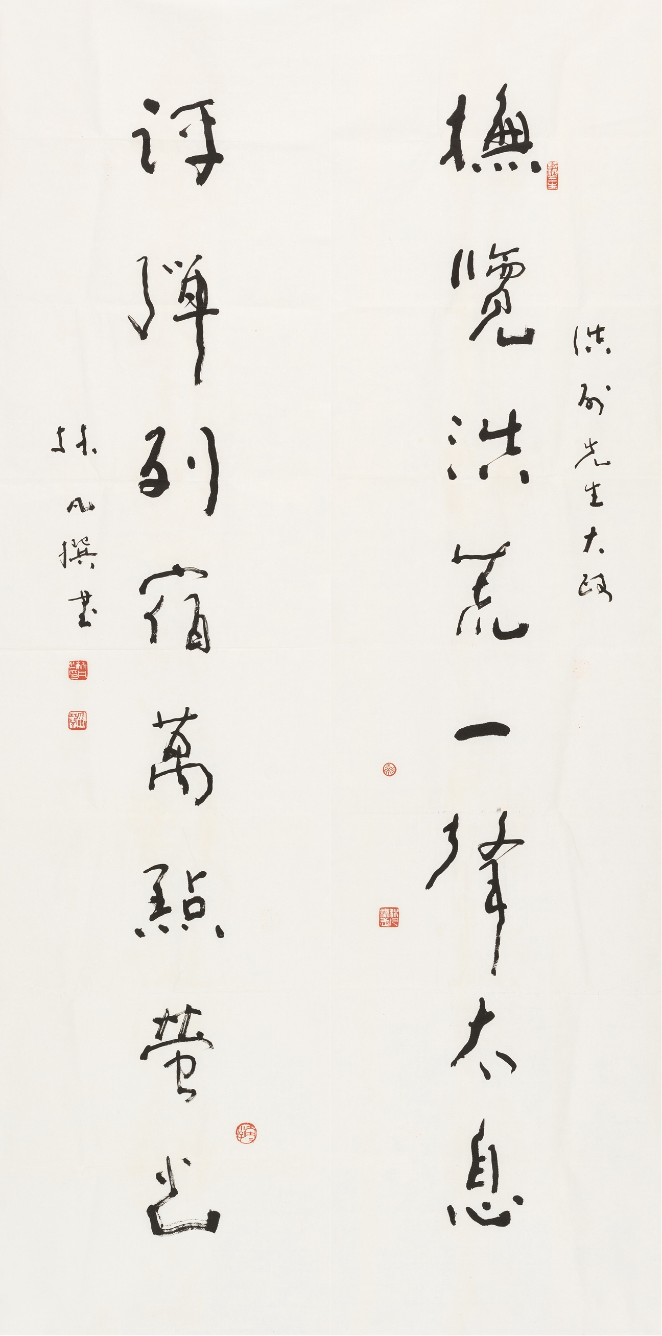 Lin Fan | Eight-character couplet in running script | MutualArt