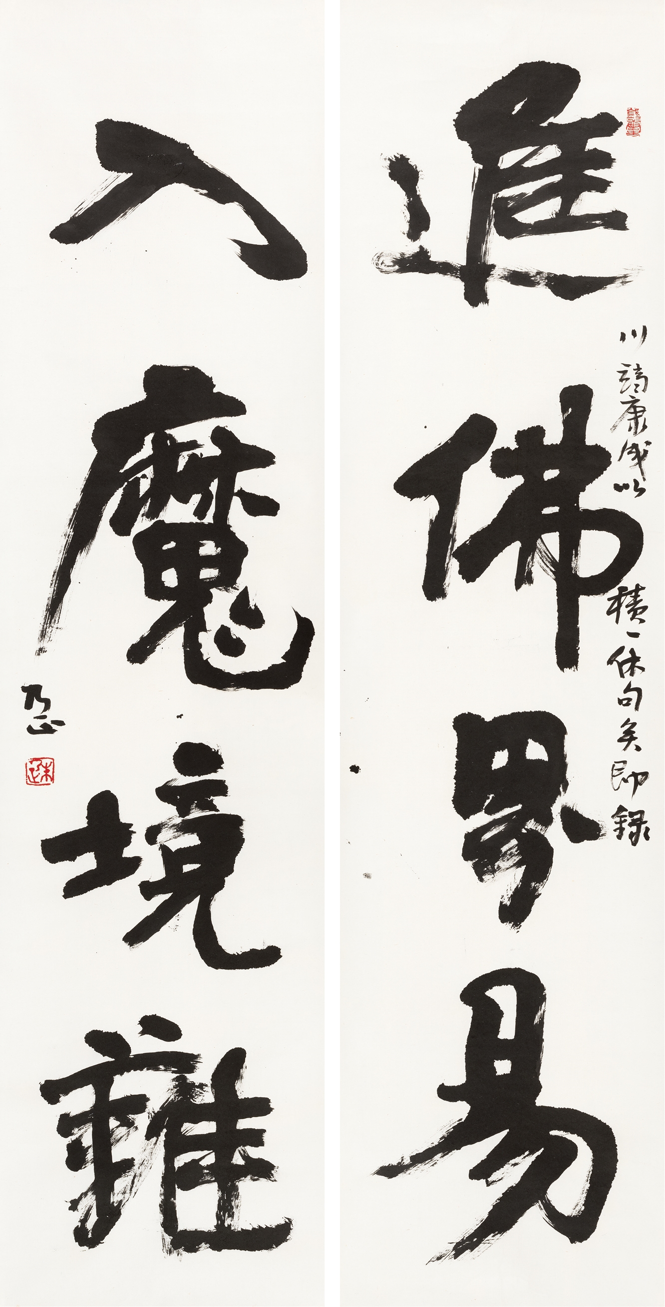 Zhu Naizheng | Four-character couplet in running script | MutualArt