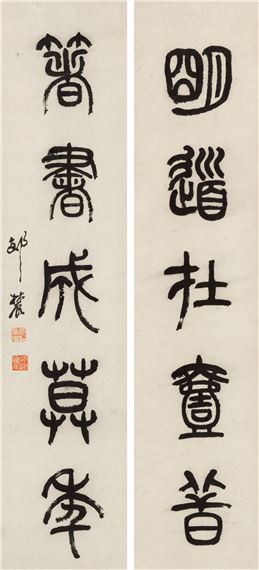 Qin Baozan | Five-character couplet in seal script | MutualArt
