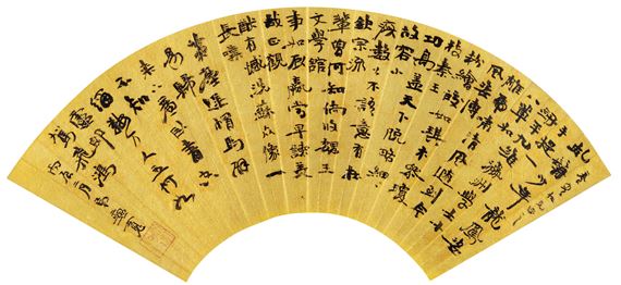 Zhuang Yunkuan | Seven-character poems in running script (1916) | MutualArt