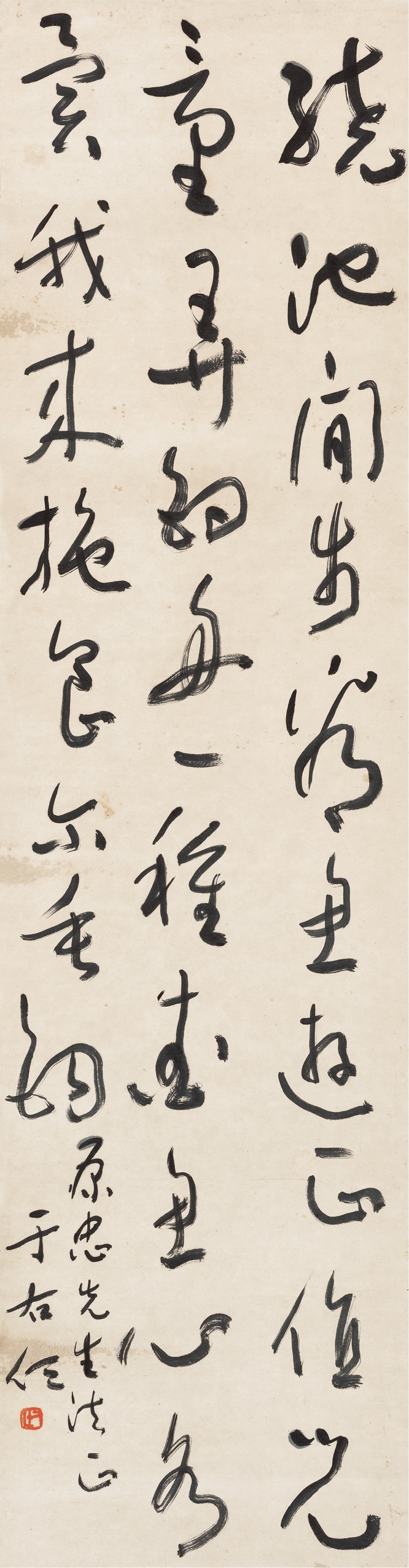 Yu Youren | Seven-character poem in cursive script | MutualArt