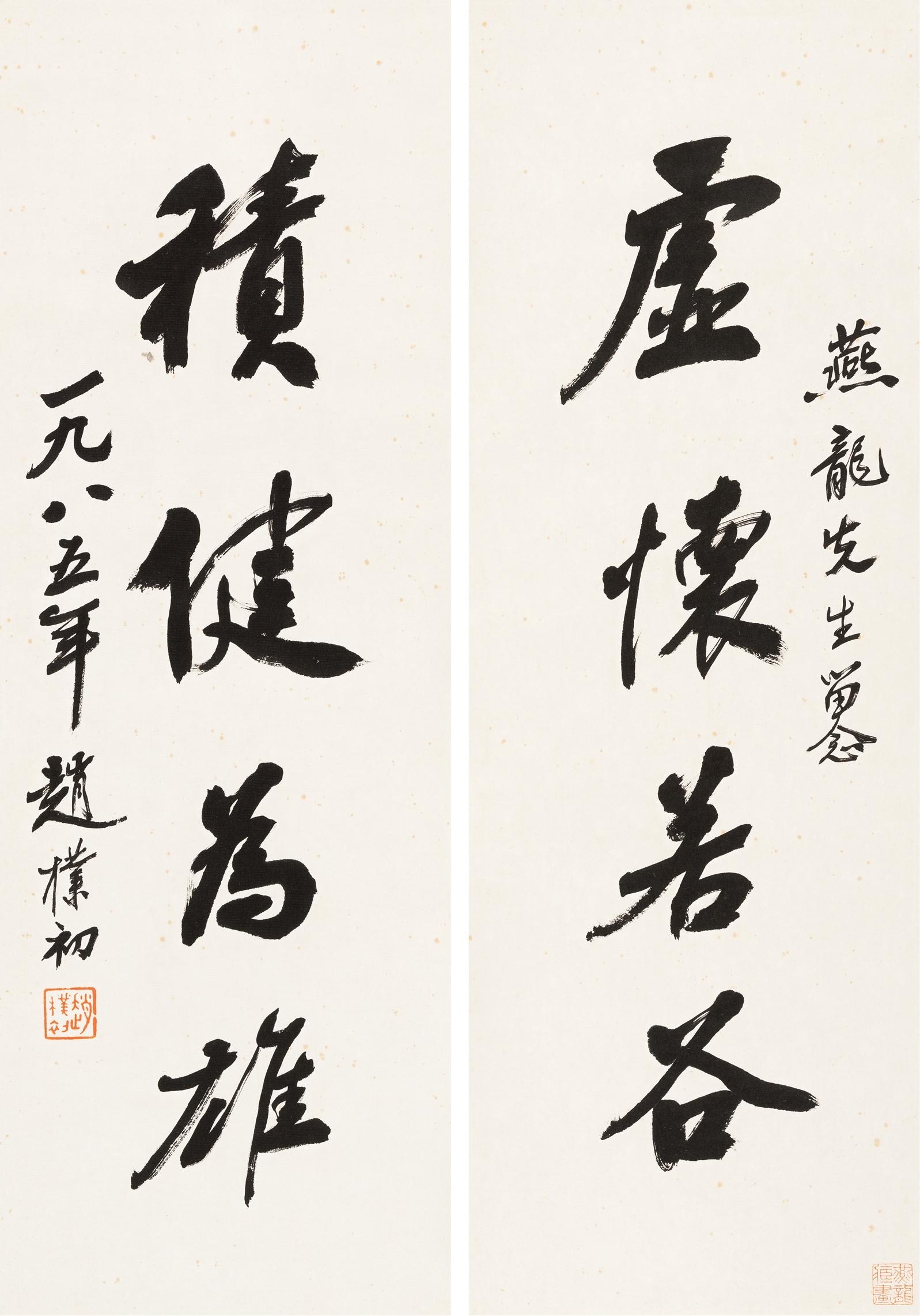 Zhao PuChu | Four Character Couplets in Running Script | MutualArt