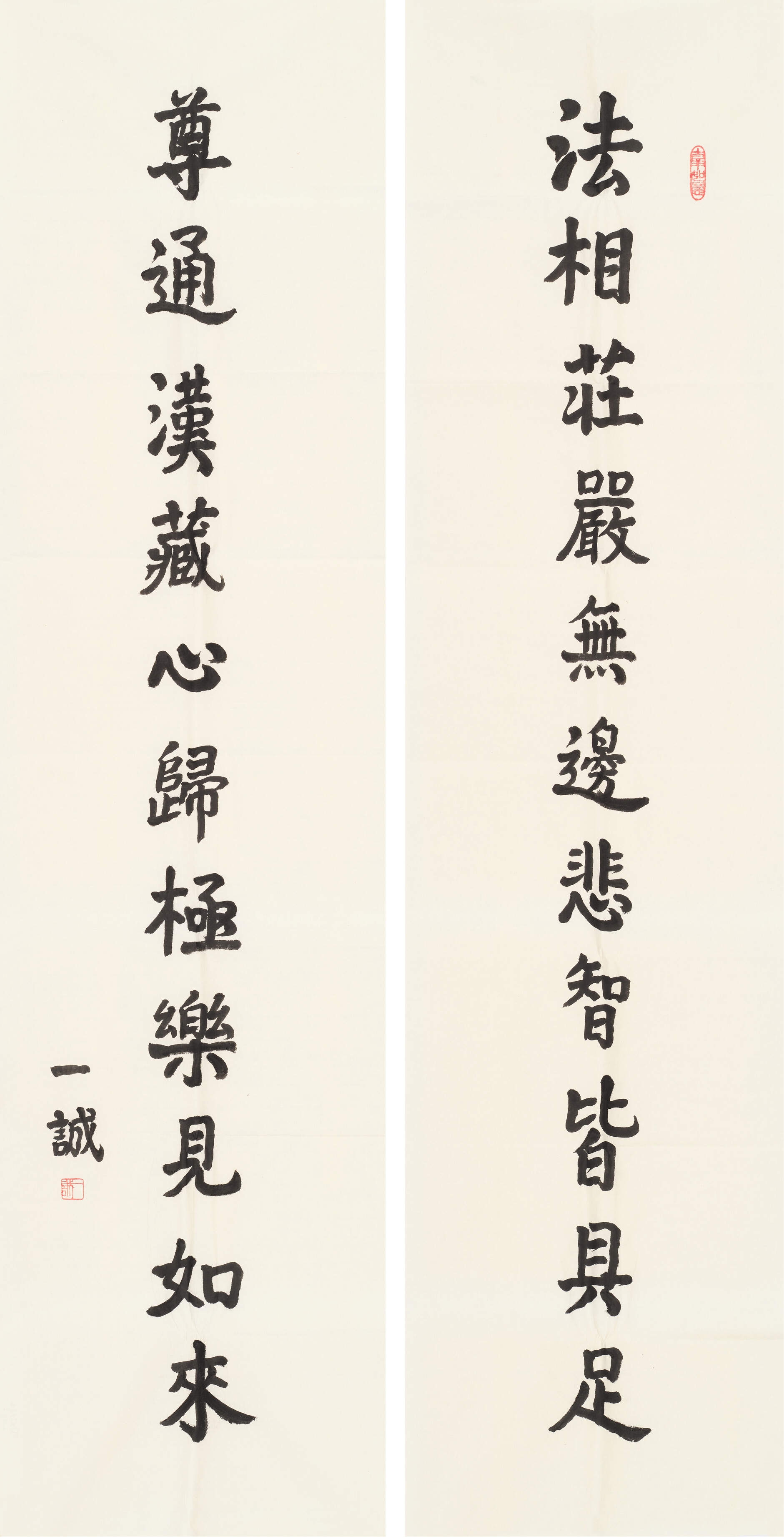 Shi Yicheng | Running Script Eleven Character Couplets | MutualArt