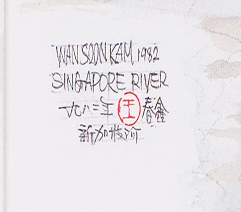 Wan Soon Kam | Singapore River (1982) | MutualArt
