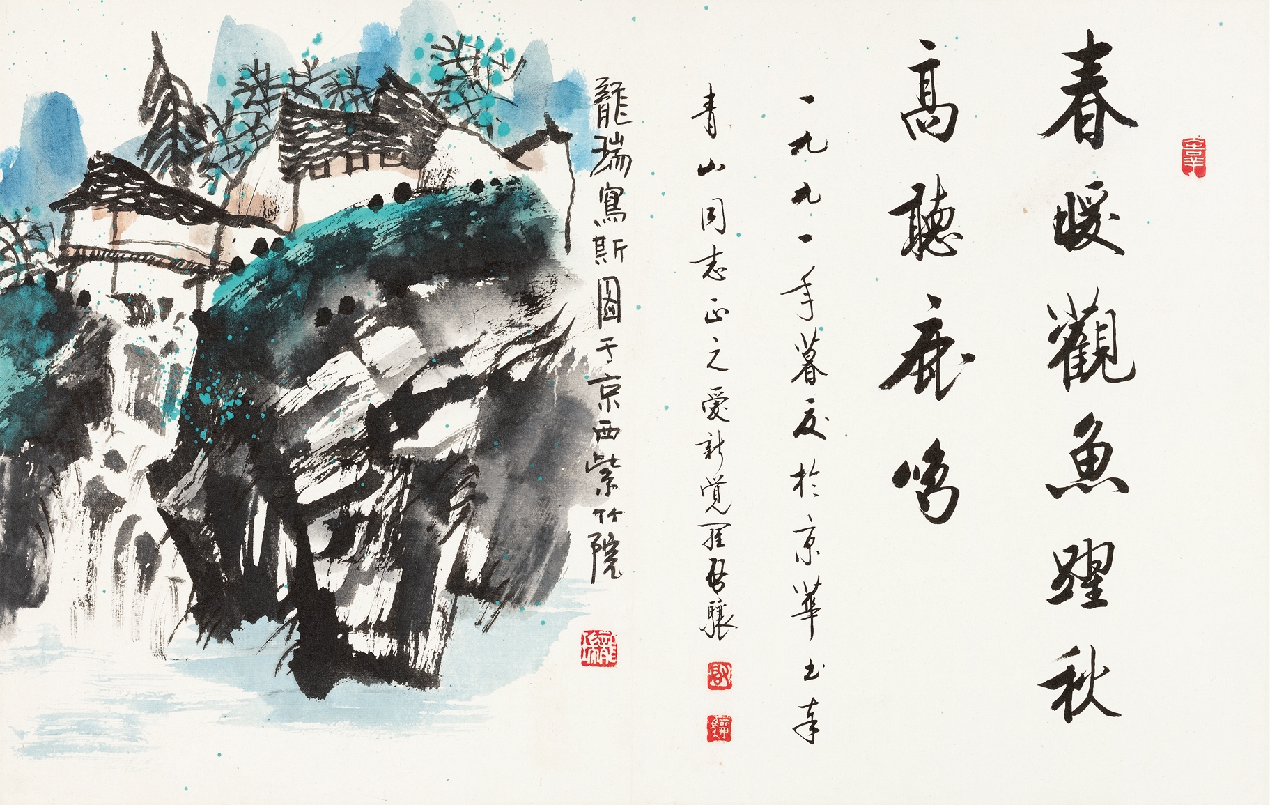 Long Rui | 山居图 | MutualArt