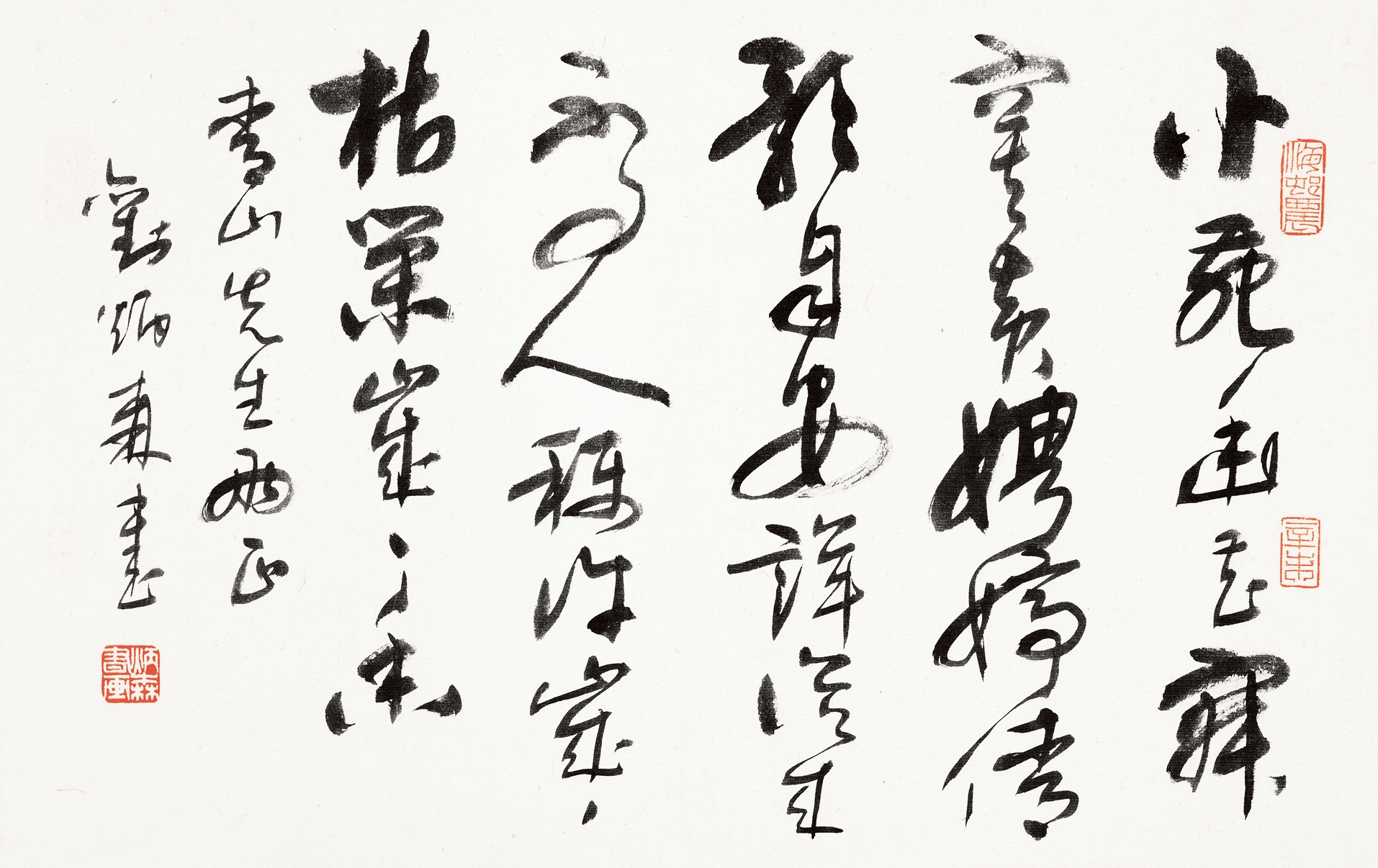 Liu Bingsen | Seven-character poem in running script (1991) | MutualArt