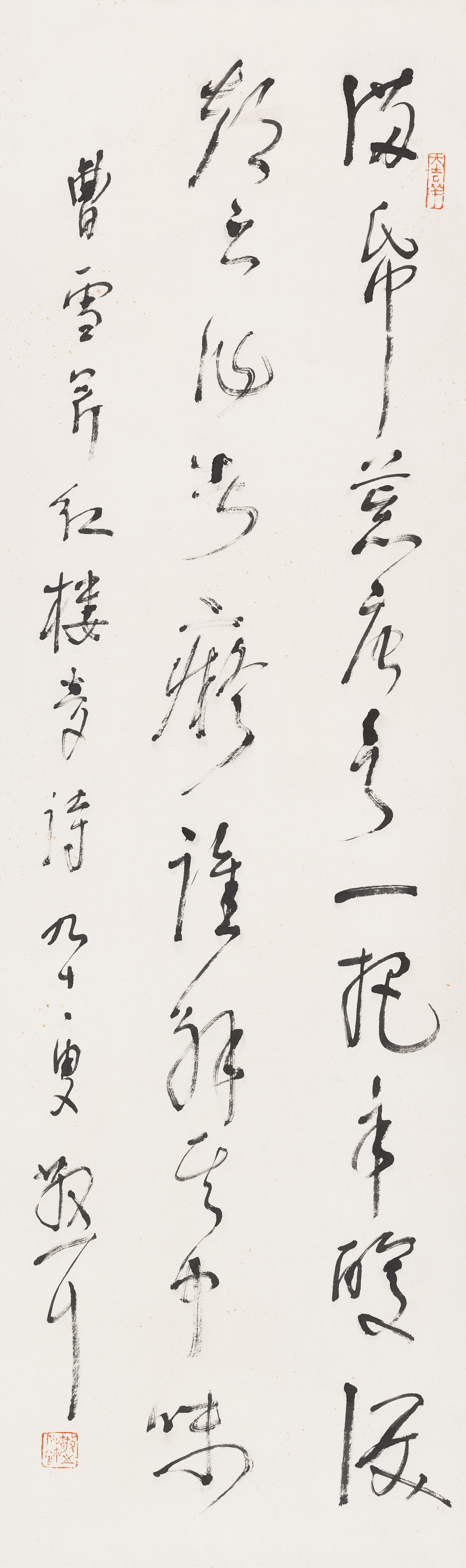 Lin Sanzhi | Seven Character Poems in Cursive Script | MutualArt