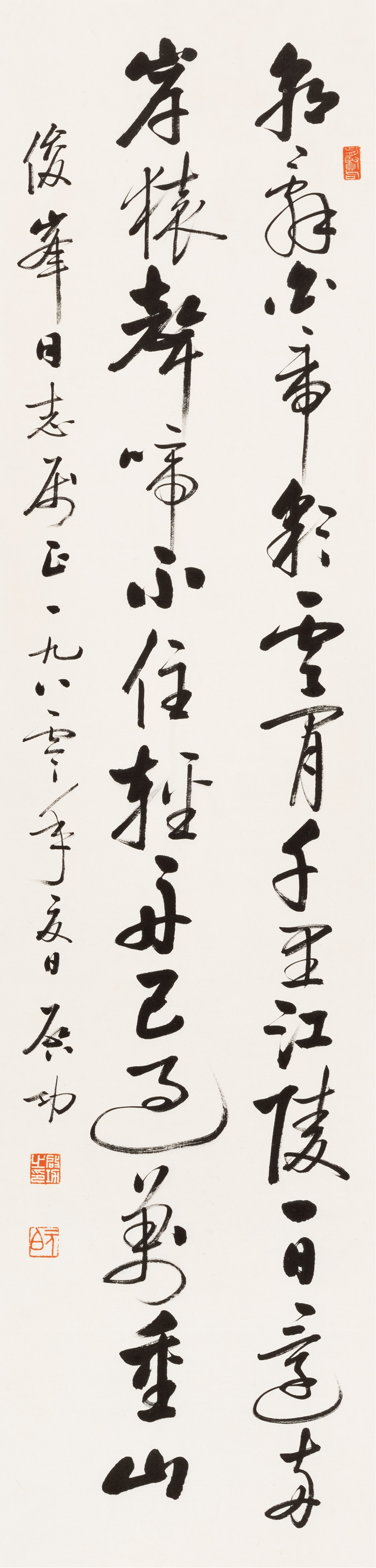 Qi Gong | Running script seven-character poem (1980) | MutualArt
