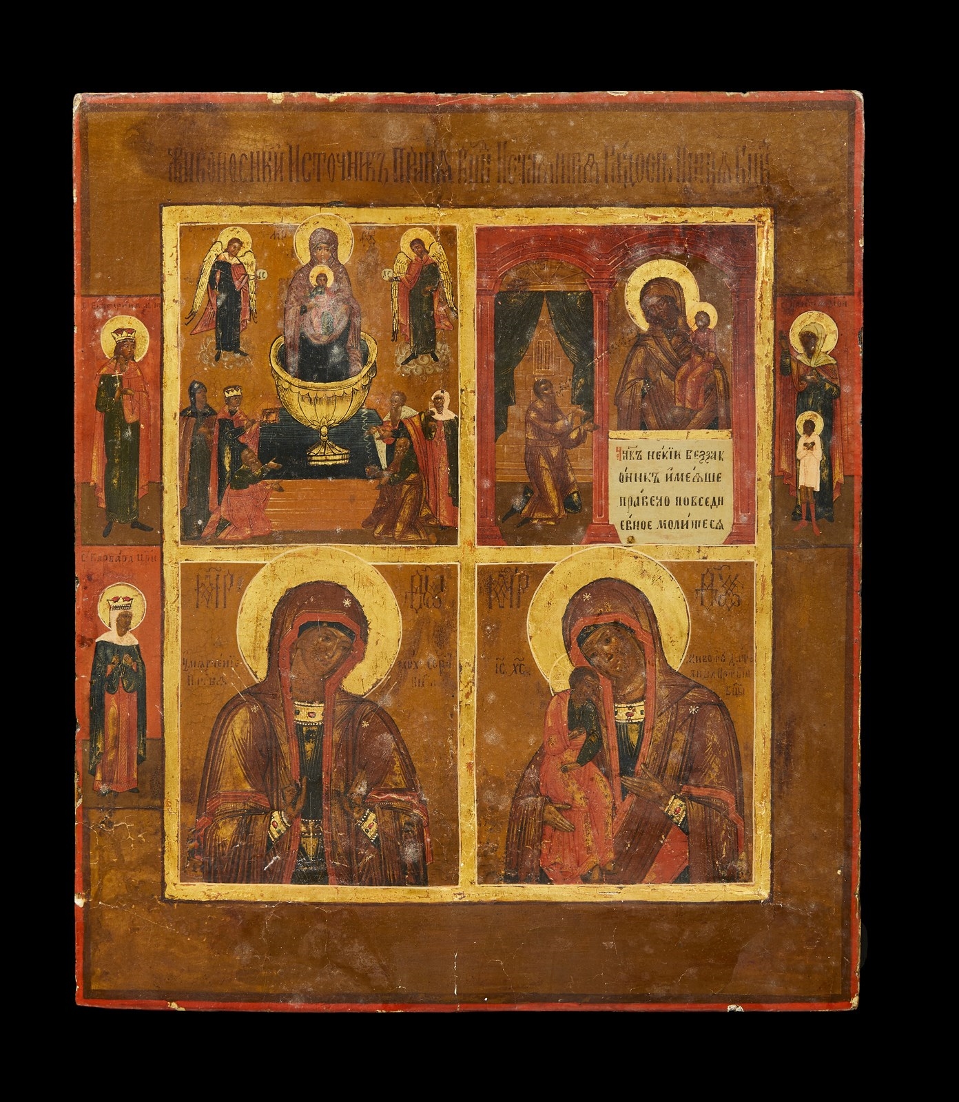 Russian School, 19th Century | Quadripartite icon depicting Mother of God source of life ...