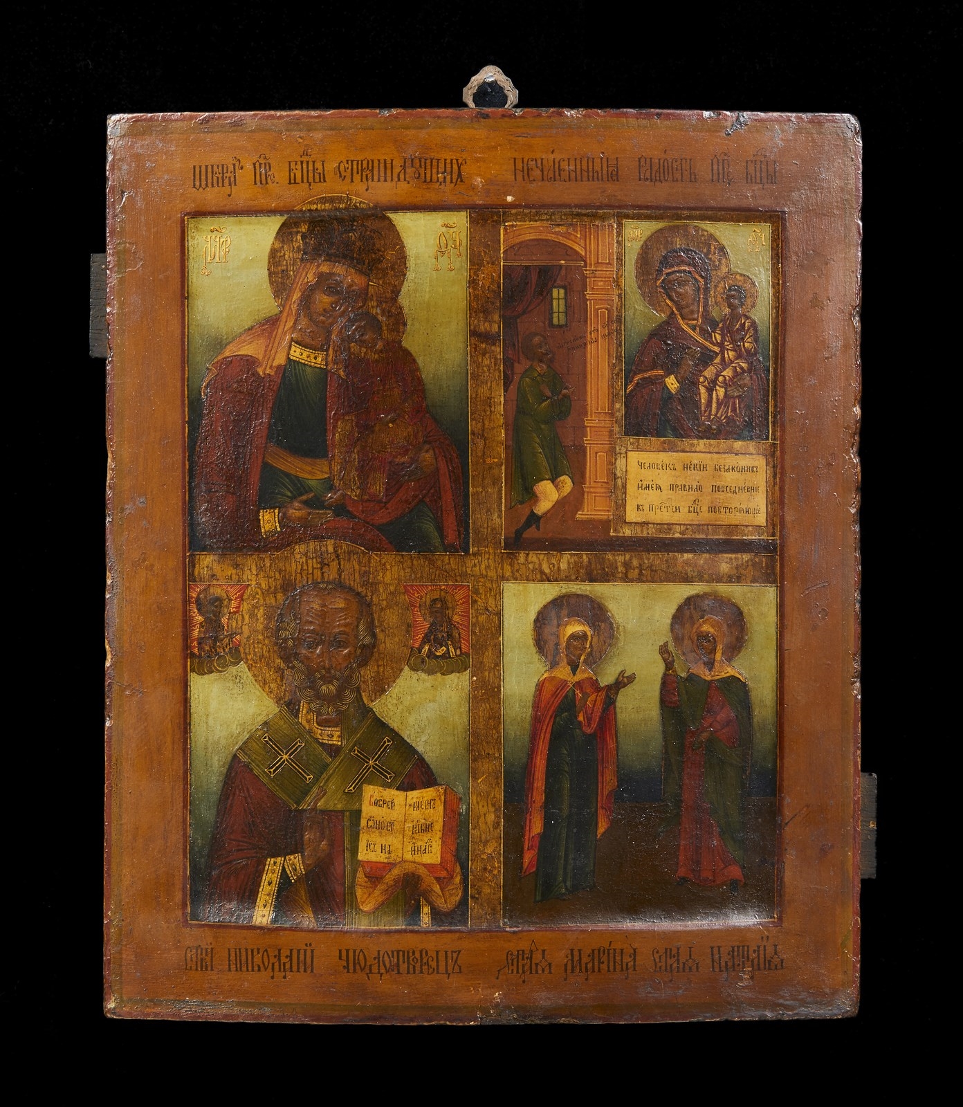 Russian School, 19th Century | Quadripartite icon depicting Mother of God soul smoothing, Mother ...