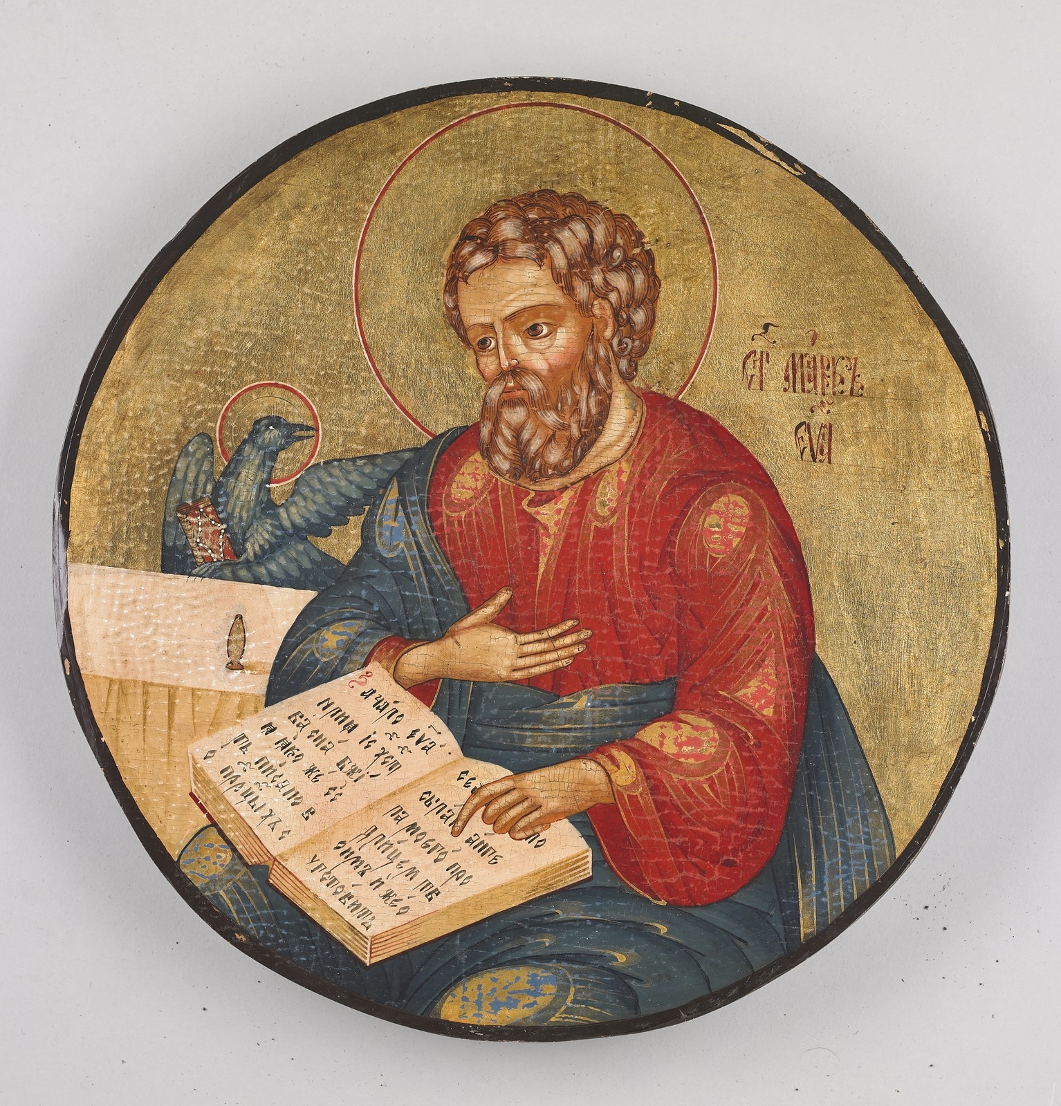Russian School, 20th Century | Saint Mark the Evangelist | MutualArt