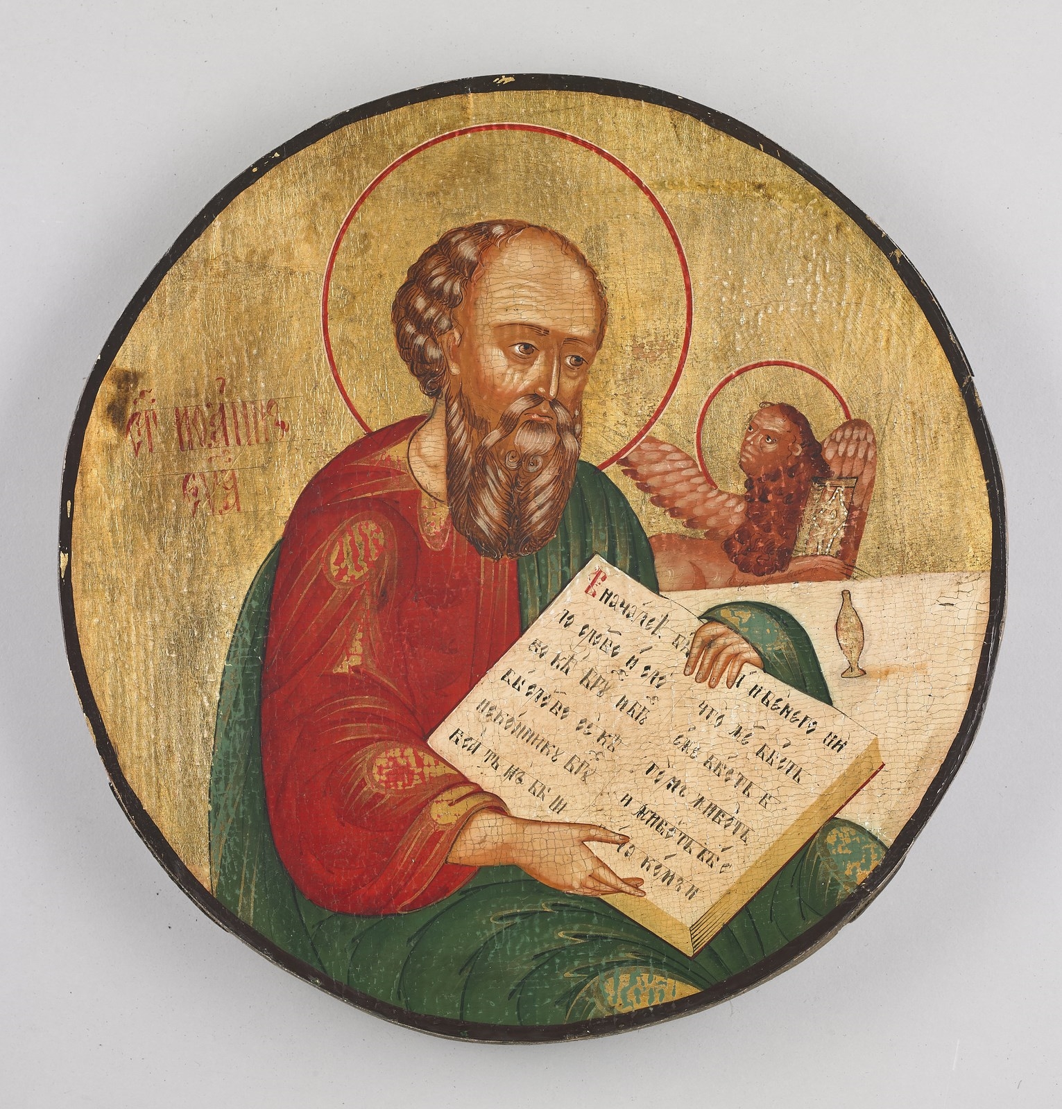 Russian School, 20th Century | Saint Mark the Evangelist | MutualArt
