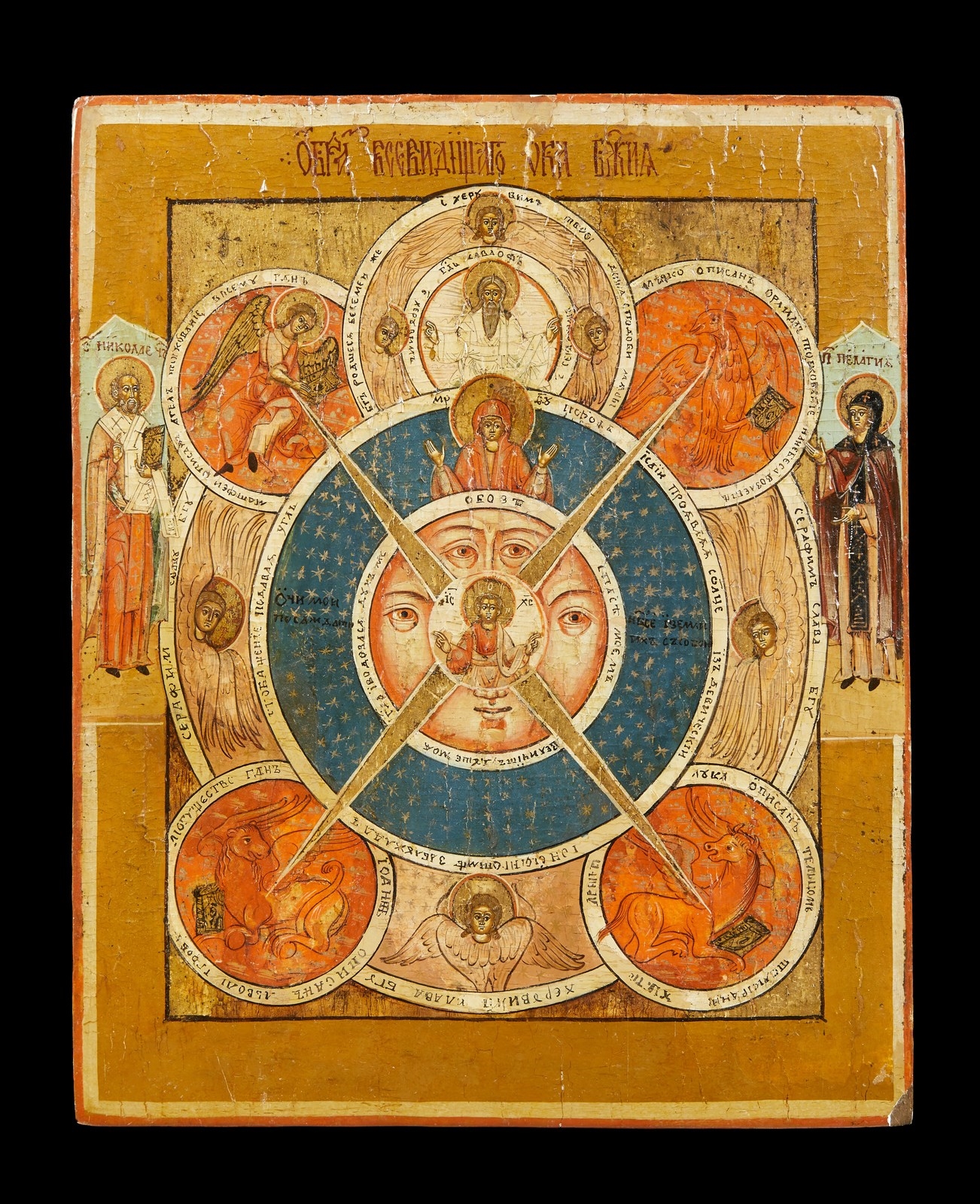 Russian School, 19th Century | The all-seeing eye of God | MutualArt