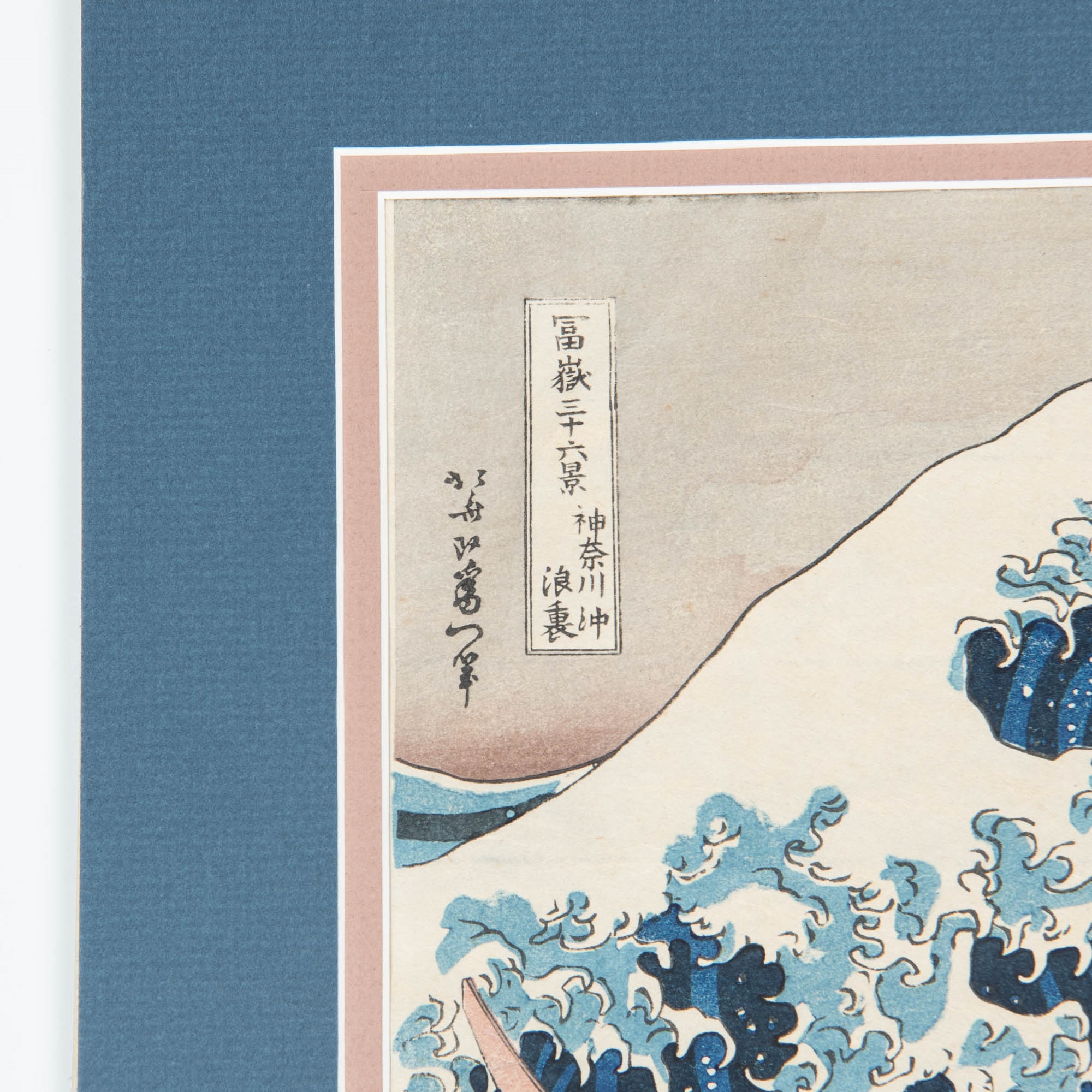 Katsushika Hokusai | Under the Wave off Kanagawa | MutualArt