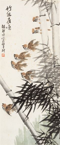 Hu Tanqing | Bamboo Forest Sparrow Noise | MutualArt