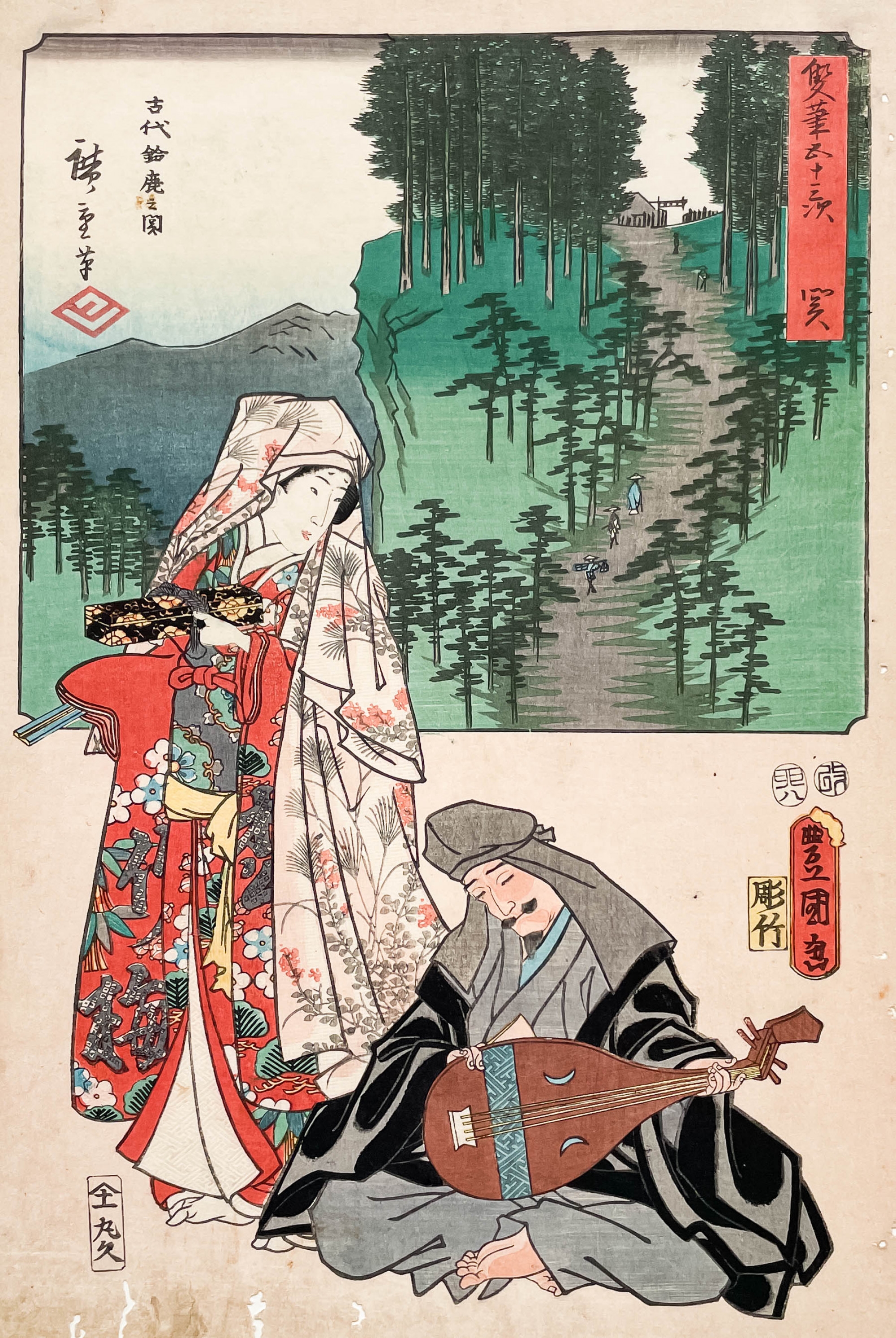 Utagawa Kunisada | Semimaru at Suzuka Gate | MutualArt
