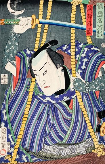 Toyohara Kunichika | Kabuki Samurai with Raised Sword | MutualArt