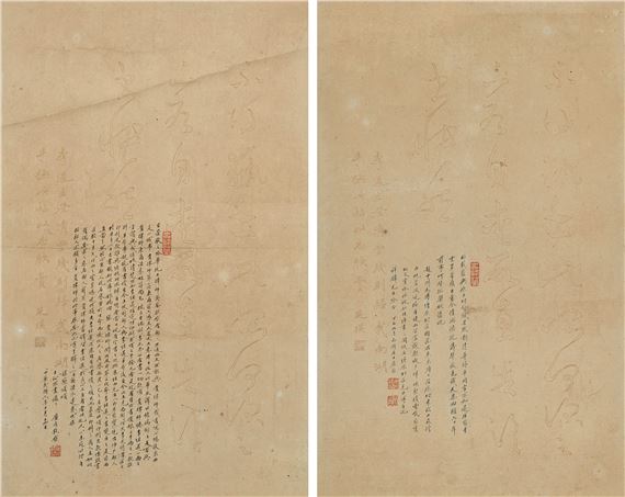 Lian Quan | Handwriting Two Links | MutualArt